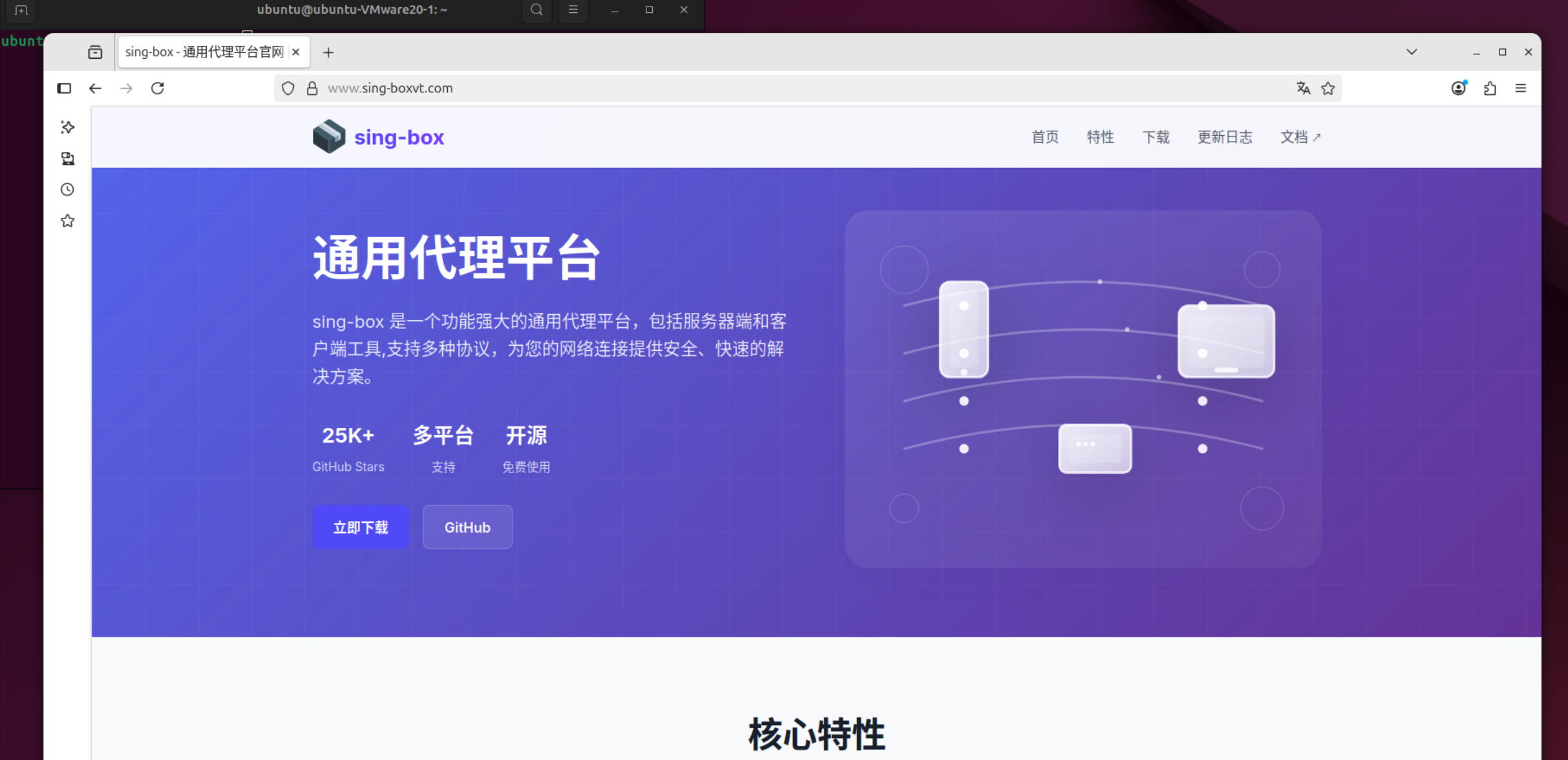 教程：在 Linux/Ubuntu 上安装和使用 sing-box | sing-box 文章中心